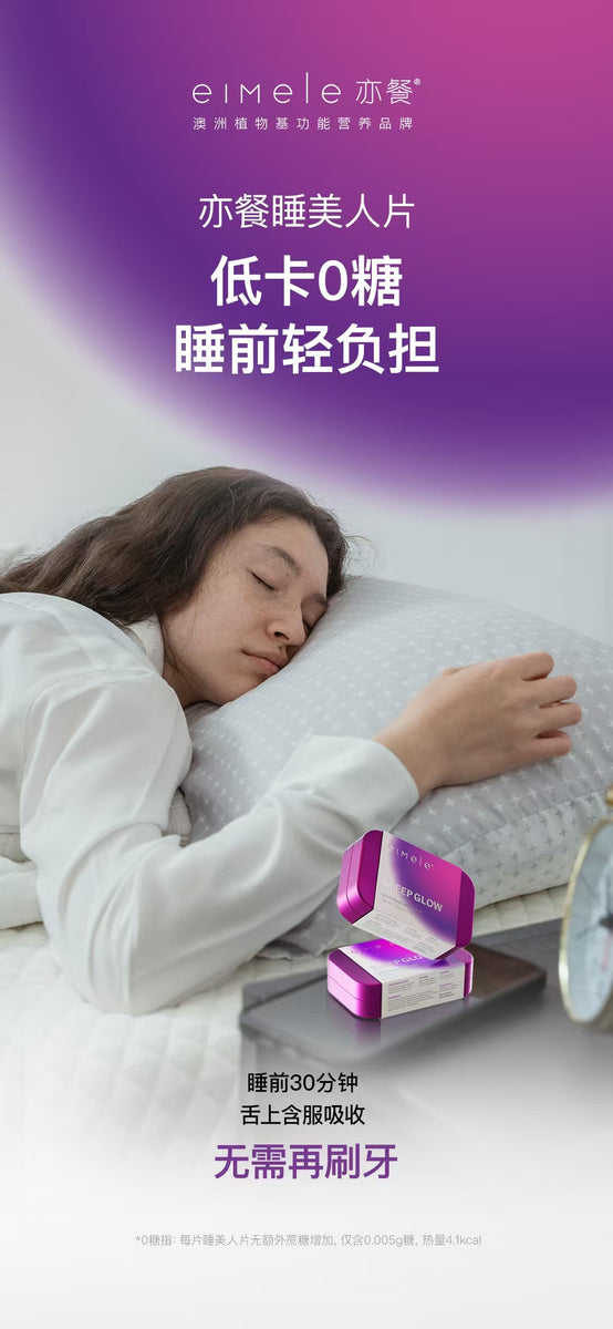 Eimele Sleep Glow (for faster, longer and deeper sleep) – Mageline World